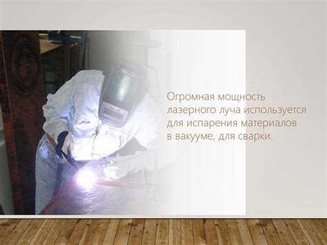61 Лазеры Online Presentation