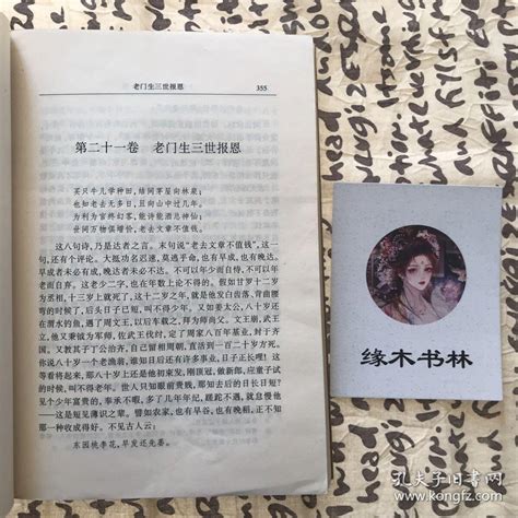 【图】中国古典小说名著精品系列：喻世明言、拍案惊奇、二刻拍案惊奇、今古奇观（上下）、西游记（上下）、东周列国志（上下）、醒世恒言（上下）11本