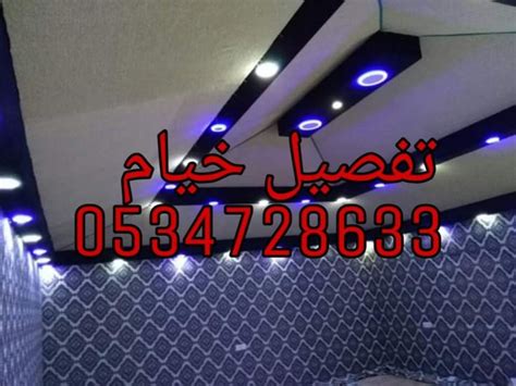 خيام ملكية Neon Signs Neon Signs