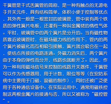 物联网开发笔记（43） 使用micropython开发esp32开发板之控制干簧管micropython Radio库 Csdn博客