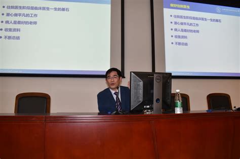 姚志荣做客医学生职业生涯规划课程 上海交通大学医学院 新闻网
