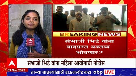 Sambhaji Bhide Is Once Again In Discussion Due To His Controversial
