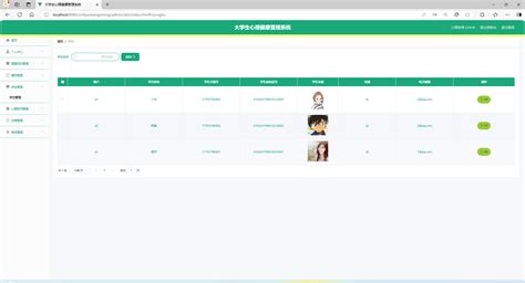 github pratikshiku xxtxtekjqlvr 大学生心理健康管理系统大学生心理健康管理系统大学生心理健康管理系统