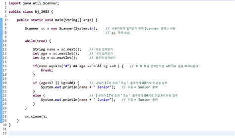 백준java 2083번 럭비 클럽