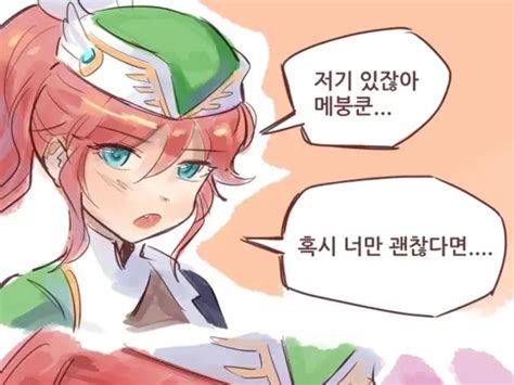 메이플메이플 미연시manhwa 유머 게시판