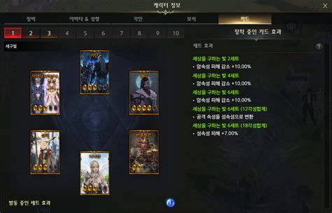 세구빛 18각 완성 ㅋㅋ 로스트아크 에펨코리아