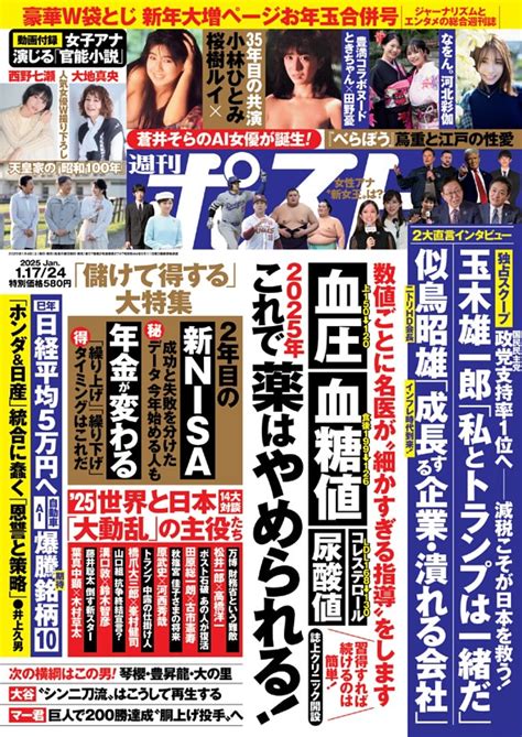 西野七瀬 Innocent 週刊ポスト Dマガジン