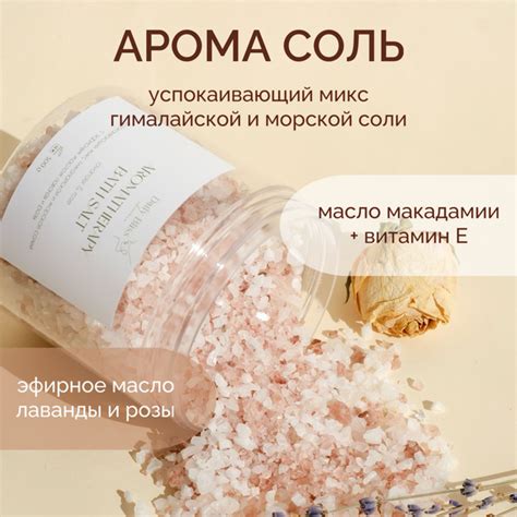 Daily Bliss, Соль для ванны, комплекс гималайской розовой и морской ...