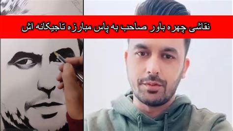 برنامه هویت شناسی یاور صاحب با جوانان تاجیک و پشتون Youtube
