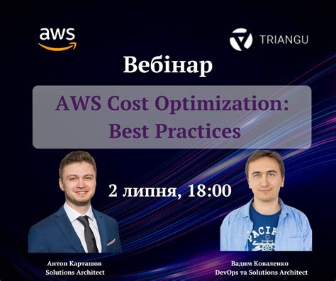 triangu on linkedin Вебінар aws cost optimization best practices