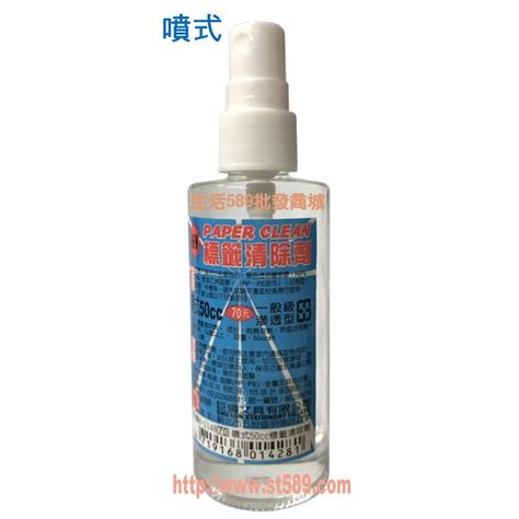 噴式標籤清除劑50cc自黏標籤清除液h 1148除標劑標籤去除劑殘膠清除液除膠劑 蝦皮購物