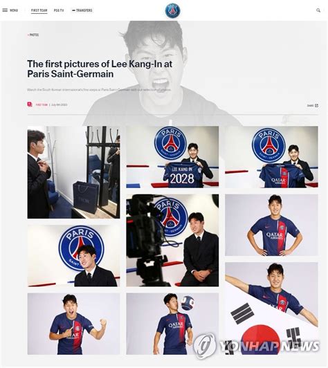 이강인 프랑스 명가 PSG와 5년 계약 연합뉴스