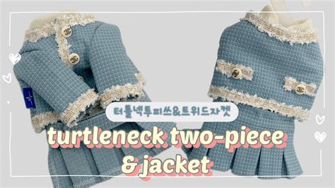 이렇게러블리한패턴보셨어요 강아지옷패턴 트위드자켓 강아지옷만들기 Youtube