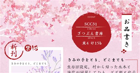 水沙代 55 Scc 2日目 超怪★会議2024 【お品書き】 穂波honamiのイラスト Pixiv