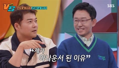 전현무 “손범수 따라 연세대→동아리→kbs 결혼 빼고 다 따라해” 강심장vs 손에 잡히는 뉴스 눈에 보이는 뉴스 뉴스엔