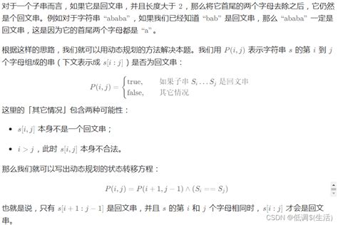 力扣算法练习（二） Csdn博客
