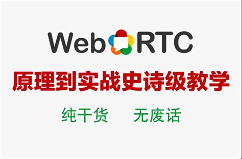 音视频开发中文网 音视频网站
