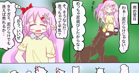 うちの子 ユニコーン漫画とおまけ さにーみかんのマンガ 漫画 リリーティア オリジナル Pixiv
