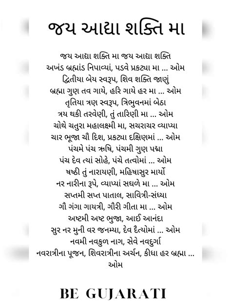 Jay Aadhya Shakti Aarti Lyrics 1pdf