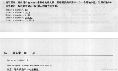 C语言程序设计——现代方法（第2版）课后编程题答案c语言程序设计现代方法第二版答案 Csdn博客