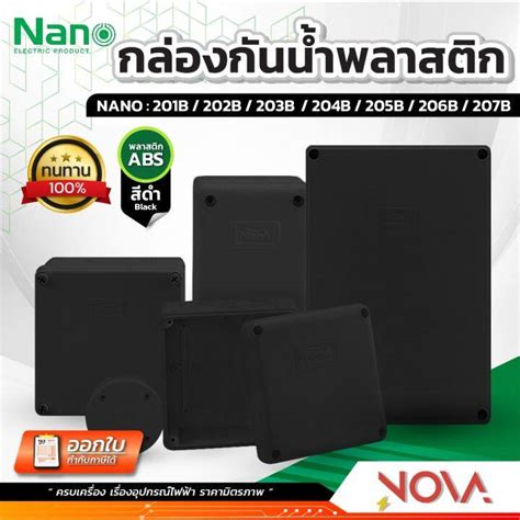 กล่องกันน้ำพลาสติก กล่องกันน้ำ ตู้กันน้ำพลาสติก นาโน สีดำ Ip65 Junction Box ยี่ห้อ Nano ฺb