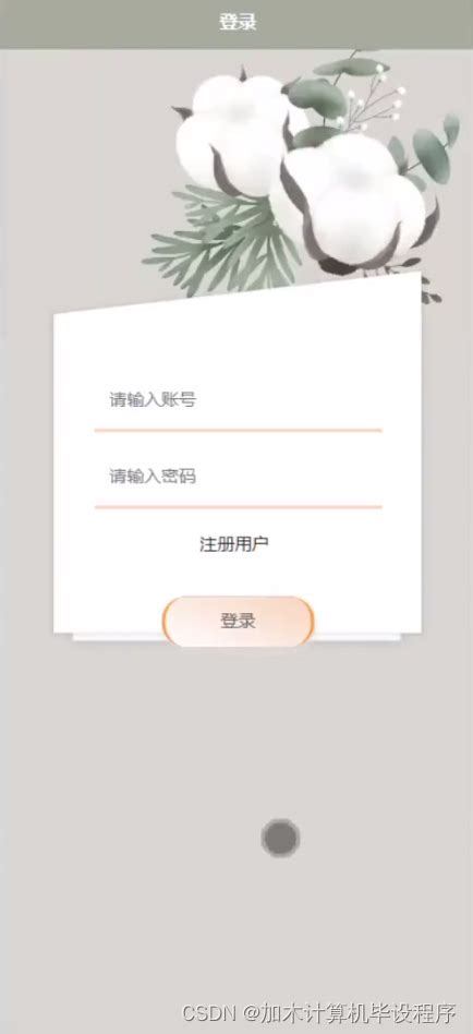 Python计算机毕设（附源码）校园社交读书app（djangomysql57文档）读书app Web Python Github Csdn博客