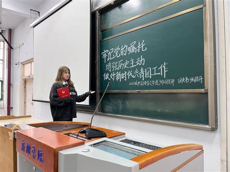 【人文学院】人文学院2022级中国语言文学类3班顺利开展“争做时代好青年，书写青春奋斗答卷”主题团日活动 团委