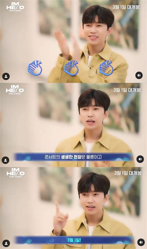 임영웅이 영화에영웅시대 만날 생각하니 설레 네이트 연예