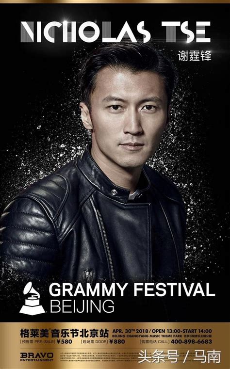 格萊美音樂節嘉賓名單公布 謝霆鋒陳偉霆強力加盟 每日頭條