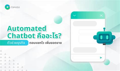 What Is An Automated Chatbot Business Assistant Quick Chat Increase Sales