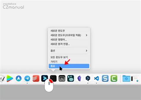 Macos 맥의 터미널에서 기본 Shell을 변경하는 방법 Insidebox