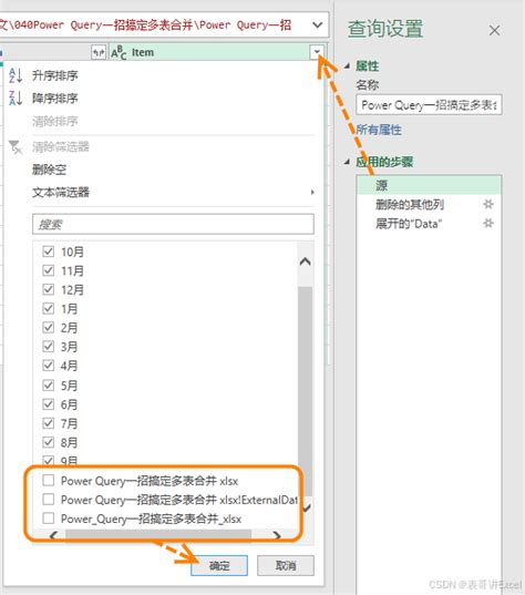 Power Query 一招搞定多工作表合并powerquery合并多个表 Csdn博客