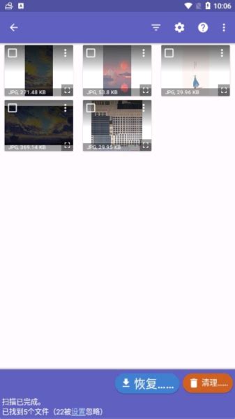 Diskdiggerpro破解版下载 Diskdigger Pro照片恢复破解版 专业版安卓汉化版v1 0 2023 01 09 下载 当游网