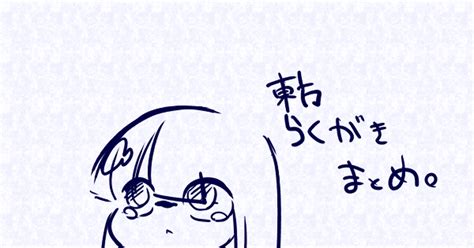 まとめ 東方まとめ Cir＠めちゃ忙しいのマンガ 東方 落書き Pixiv