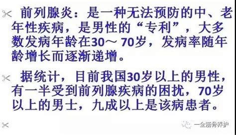 前列腺疾病危害大，保卫男性的生命“腺”！