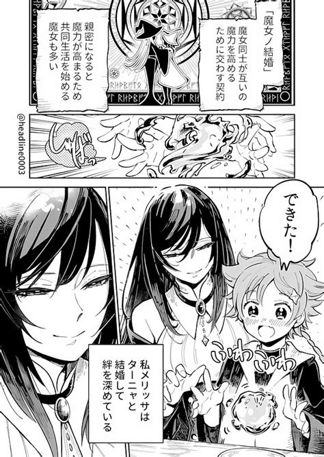 Witches Marriage Pre Serialization Kenmei
