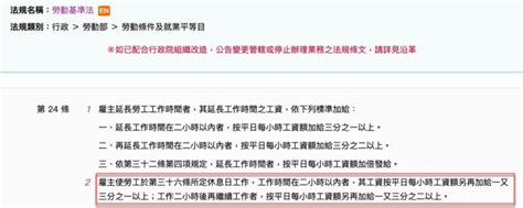 休息日加班費計算：1張excel表超好懂，hr必備