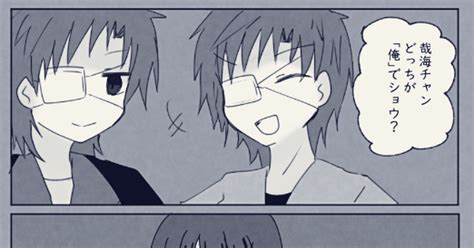 ぴくこう裏】 【ぴくこう裏】出会わなかった者達 源のマンガ Pixiv
