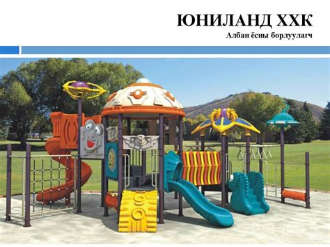 Гадна талбайн тоглоом болон тохижолт