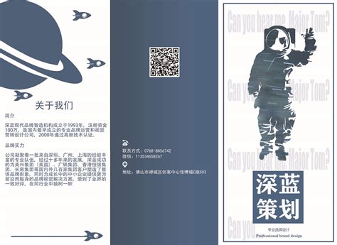 三折页 螺旋虫 站酷ZCOOL