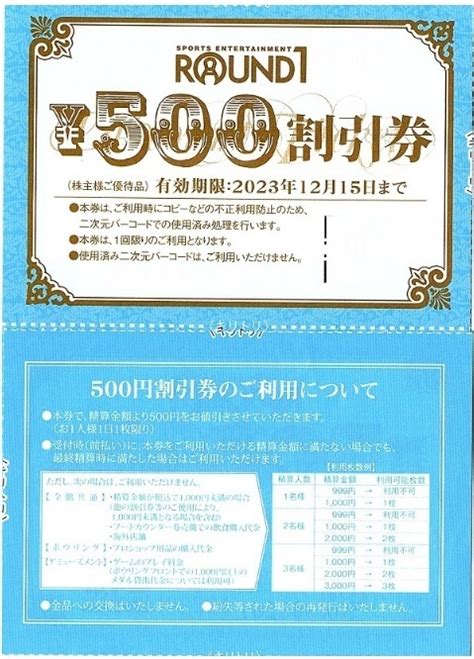 Yahooオークション ミニレター送料込即決 ラウンドワン Round