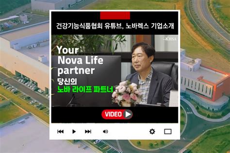 노바렉스