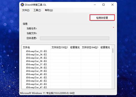 Win10提示directx错误、缺少或丢失dll文件、c运行错误的解决办法 攀升知识库