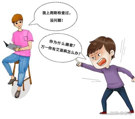大三男生约会时对方取下安全套！ 服用阻断药的28天，我经历了什么？” 知乎