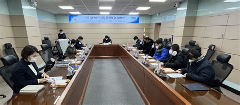 의성군 4분기 산업안전보건위원회 개최