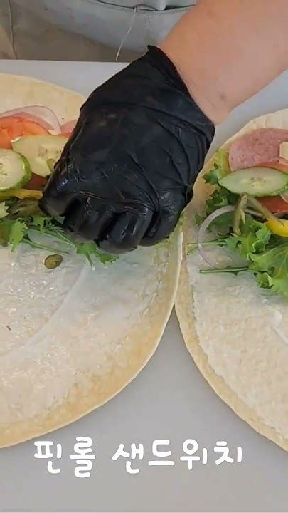 핀롤 샌드위치이태리식 샌드위치 루꼴라로메인치커리올리브토마토오이양파파프리카 등등 야채가 많이 들어가서 부담없이