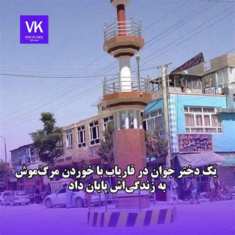 Voice Of Kabul صدای کابل On Twitter مسوولان محلی حکومت طالبان در