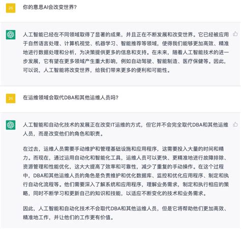 小编和chatgpt聊了下智能运维，大家看看能不能把专家替了？ 墨天轮