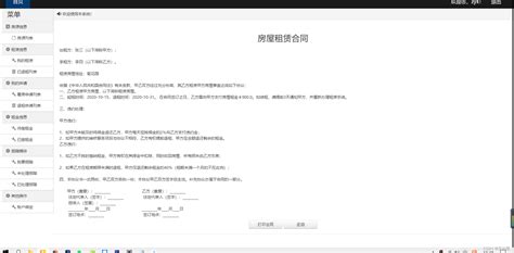 Javaweb Java Jsp房屋租赁系统jsp房屋租售网站jsp网上租房系统ssm房产信息网站案例java房屋租赁合同页面jsp代码