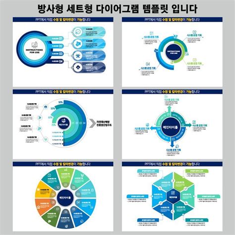 Ppt다이어그램 Ppt다이어그램템플릿 Ppt인포그래픽 다이어그램 Pie Chart Map Map Screenshot